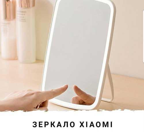 Зеркало Xiaomi led lighted makeup mirror