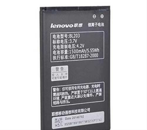 Аккумулятор Lenovo BL203