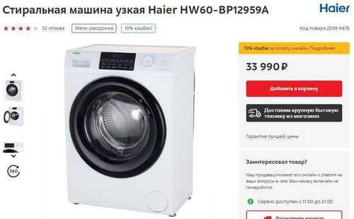 Haier hw60 bp12959a