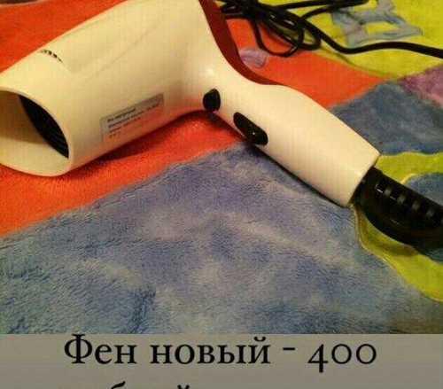 5 фен в рублях. Фен за 400 рублей м видео. Фен за 400 рублей м видео Lummine.