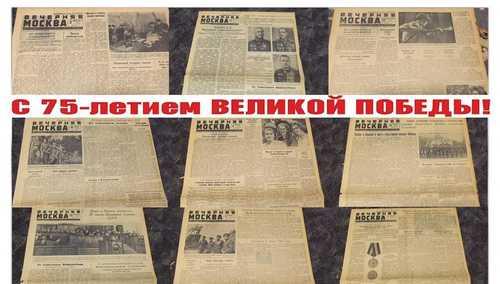 СССР 1945 год Газеты Вечерняя Москва Победа