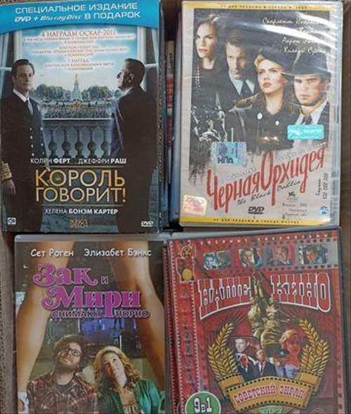 DVD диски с фильмами бесплатно