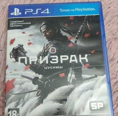 Призрак цусимы управление ps4