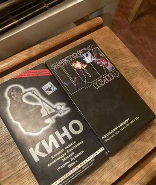 Видеокассеты vhs группа Кино