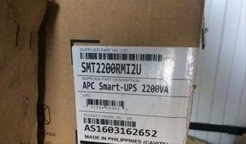 Ибп Smart-UPS 2200VA SMT22000RMI2U