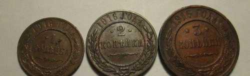 Медные монеты ри 1916 г. (3 штуки ) Обмен