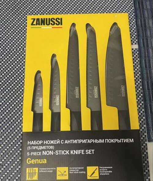 Набор ножей Zanussi новый