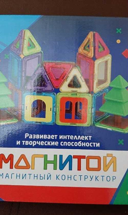 Магнитой. Конструктор магнитный