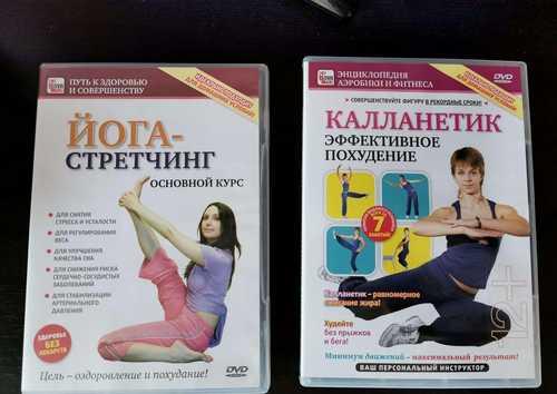 Калланетик. Калланетика DVD. Калланетика Старая кассета. Калланетика из журнала магия Космо. Коллоннтика в журнале крнстьняеп.