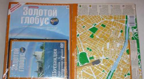 DVD-диски с журналом "Золотой глобус"