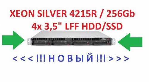 Supermicro 2x Xeon Silver 4215R / 256Gb / 1U новый