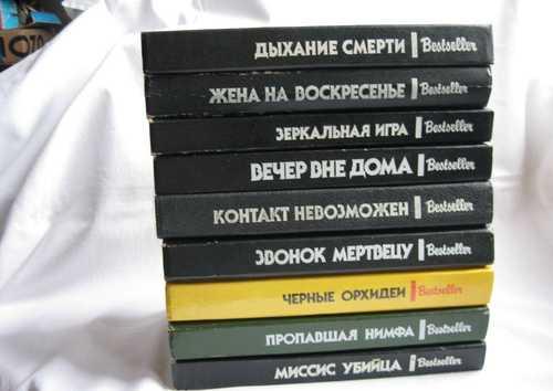 Книги детективы серии Bestseller