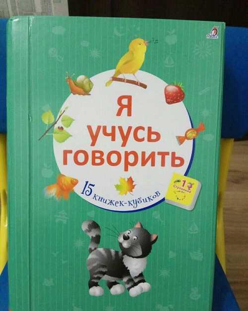 Развивающая книга