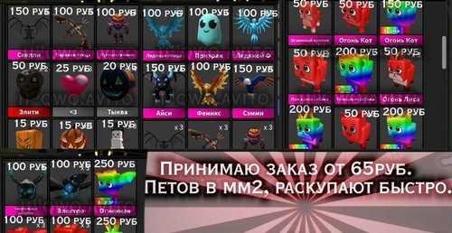 Как получить хрому в мм2 роблокс бесплатно на компьютер