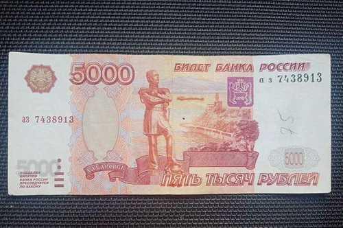Банкнота 5000 рублей без модификации аз7438913