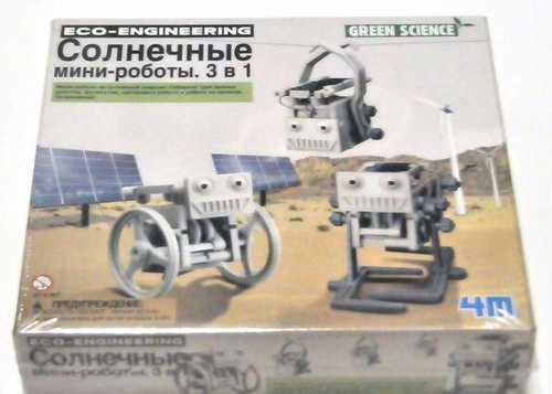 Солнечные мини роботы 3 в 1 (Green Science)