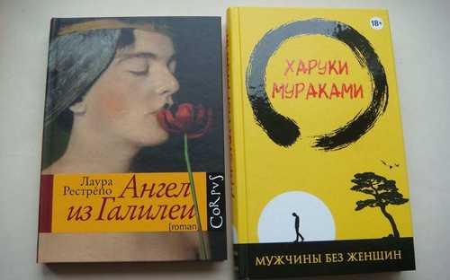 Мадзантини, Шмитт, Фарг, Фермин, Мураками