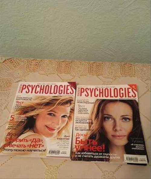 Журналы психология старые