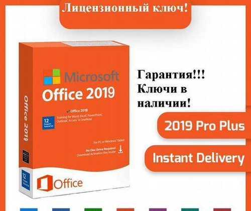 Как узнать ключ активации microsoft office читать на своем компьютере