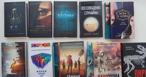 Новые книги. Фантастика, Детектив, Ужасы