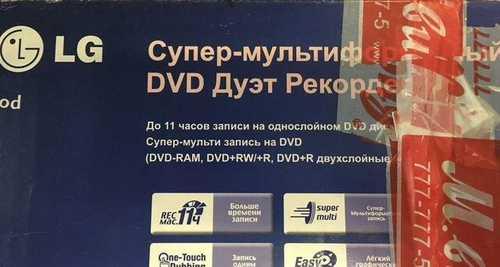 DVD дуэт рекордер мультиформатный