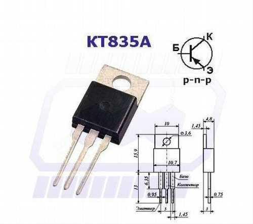 Транзисторы Кт835А Кт872А | Festima.Ru - Мониторинг объявлений