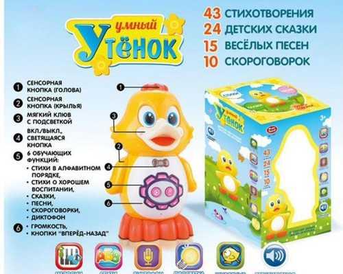 Игрушка "Умный утёнок-пингвинёнок"
