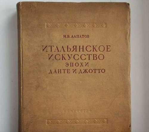 Советские книги по искусству
