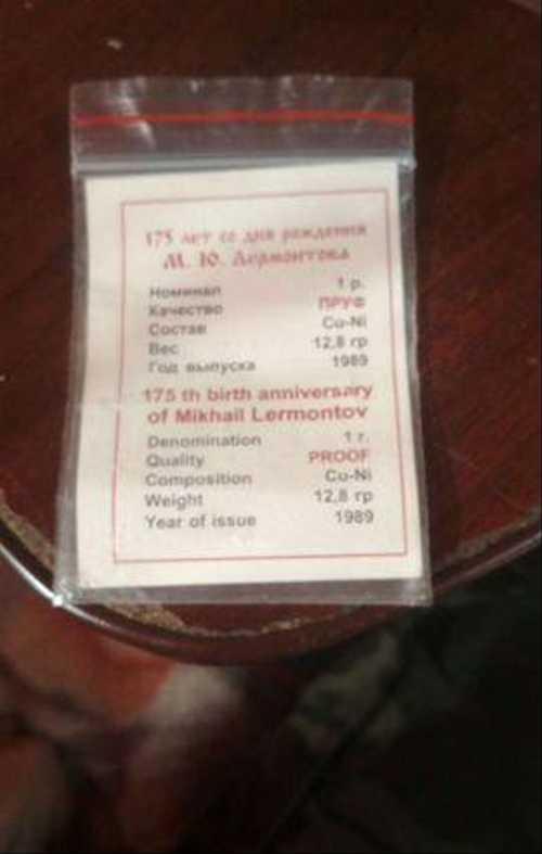 Юбилейные монеты СССР