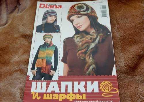 Журнал по вязанию Маленькая Диана шапки и шарфы