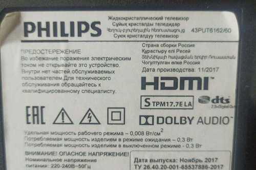 Платы телевизор Philips 43put6162