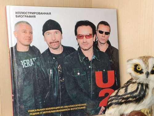 Андерсен М. U2. Иллюстрированная биография. М., ас