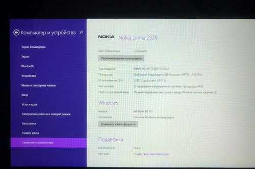 Планшет Nokia Lumia 2520