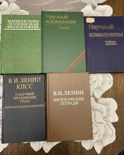 Собрание ленина в 55 томах. Ленин научные труды. Составные части марксизма. Книги написанные лениным. Владимир ульянов ленин 1870-1924.