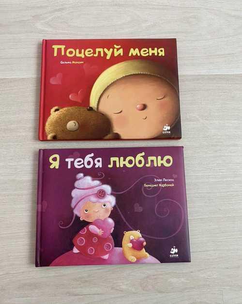 Детские книги Clever