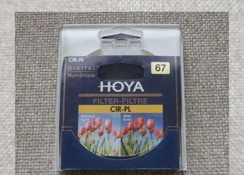 Фильтры - Japan hoya - 67 mm - UV (0) + полярик