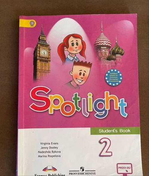 Учебник по английскому языку Spotlight 2