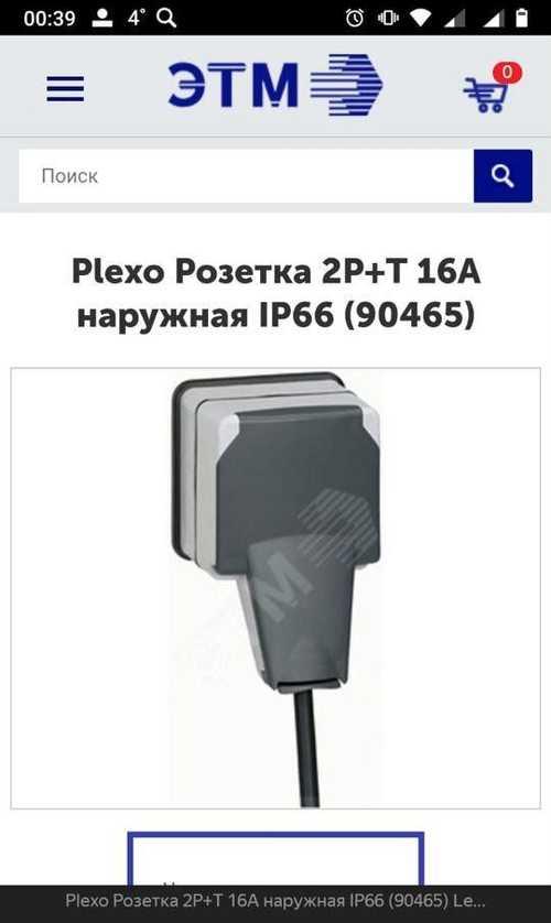 Ленгранд Plexo розетка 2P+T 16 A наружная IP 66