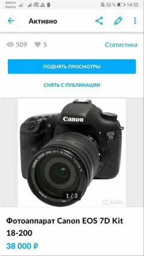 Зеркальный фотоаппарат