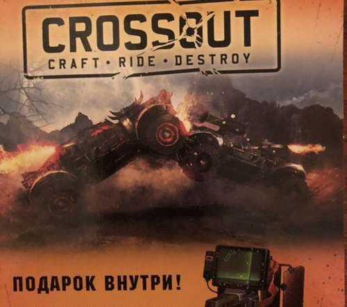 Промо код crossout