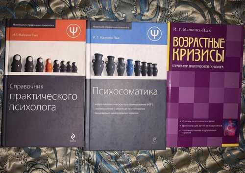 Самые редкие книги по психологии