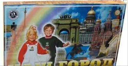 Настольная игра "Наш город"