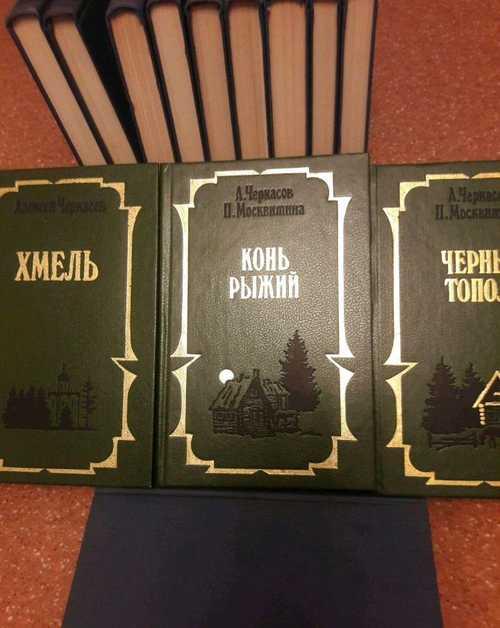 Хмель книга. Черкасов трилогия. Алексей Черкасов трилогия. Трилогия Черкасова конь рыжий. Хмель конь рыжий черный Тополь.