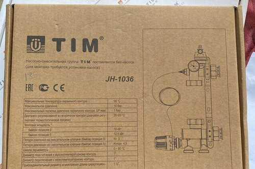 Насосно смесительная группа tim jh-1036