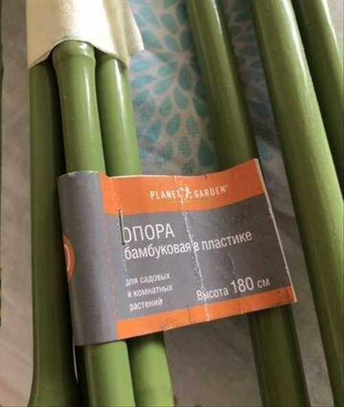 Опоры бамбук в пластике