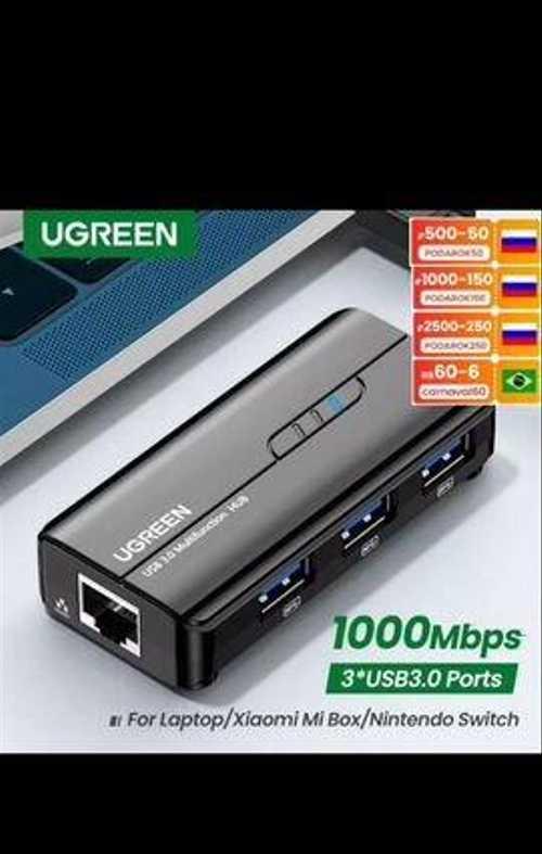 Ugreen USB Ethernet USB3.0 Lan 1000 Мбит