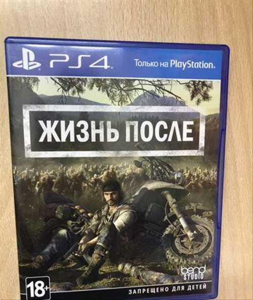 Как найти нож листона в жизни после на ps4