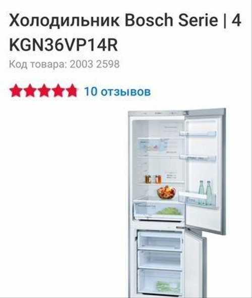 Bosch полка для ножей