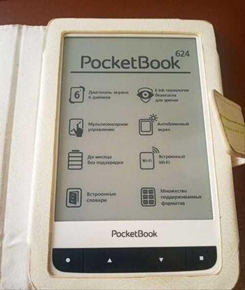 Электронная книга pocketbook 624 обзор