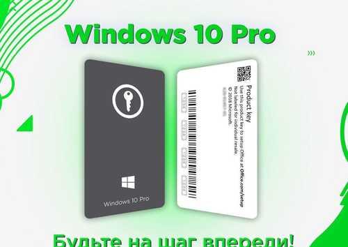 Ключ Windows 10 Pro Home Enterprise лицензия